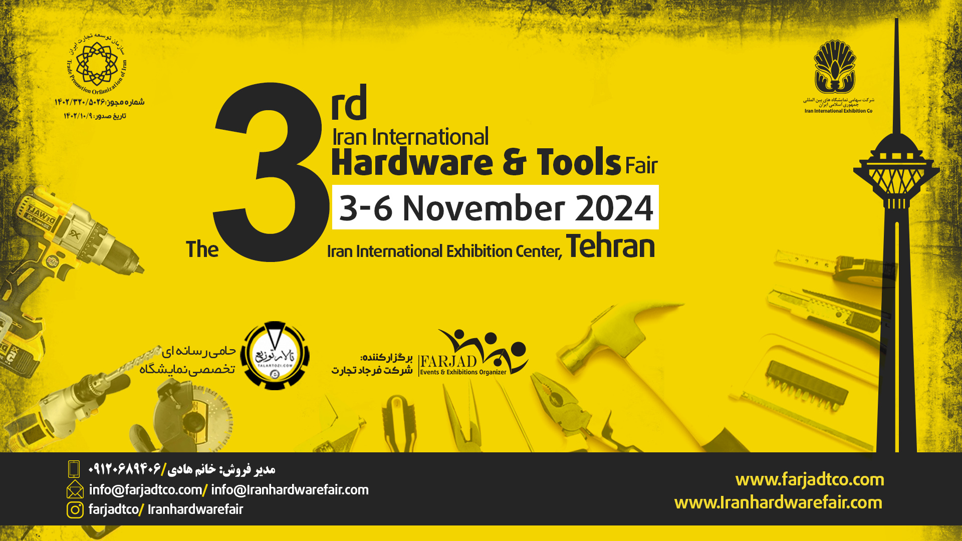 Iran Hardware & Tools Fair – Farjad Tejarat Co.